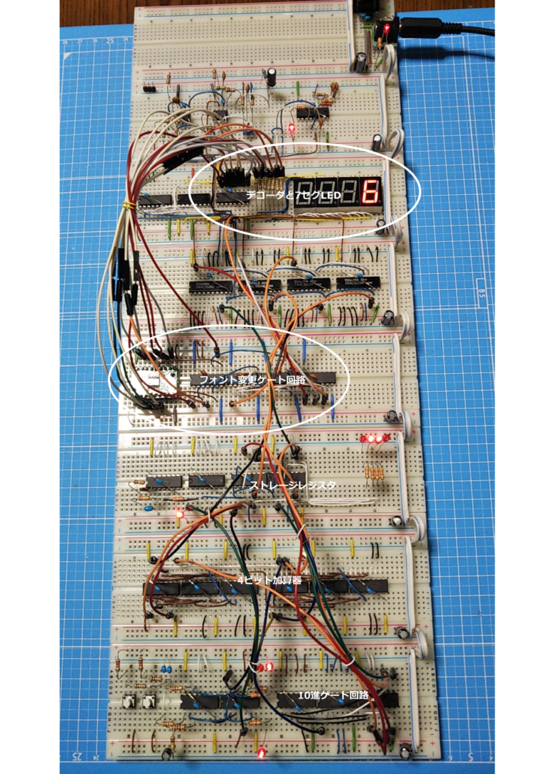 7セグメントLEDデコーダ TC4511 の表示フォントを変更する | meyon's STUDY